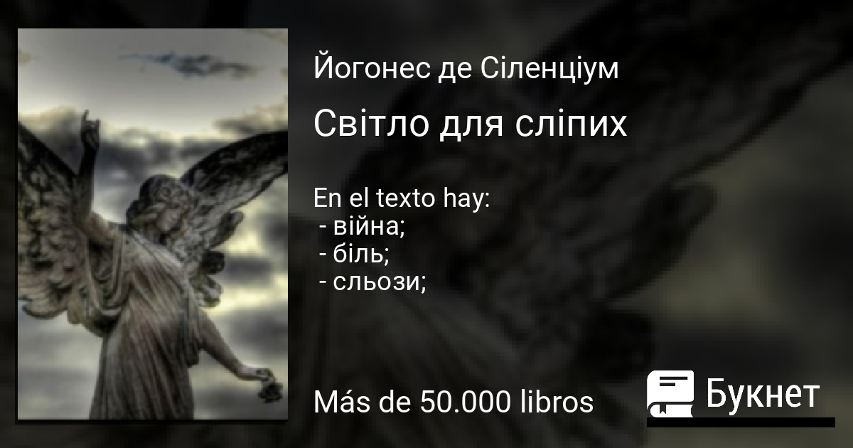 Світло для сліпих читати книгу онлайн завантажити Fb2 Mobi Epub на Букнет